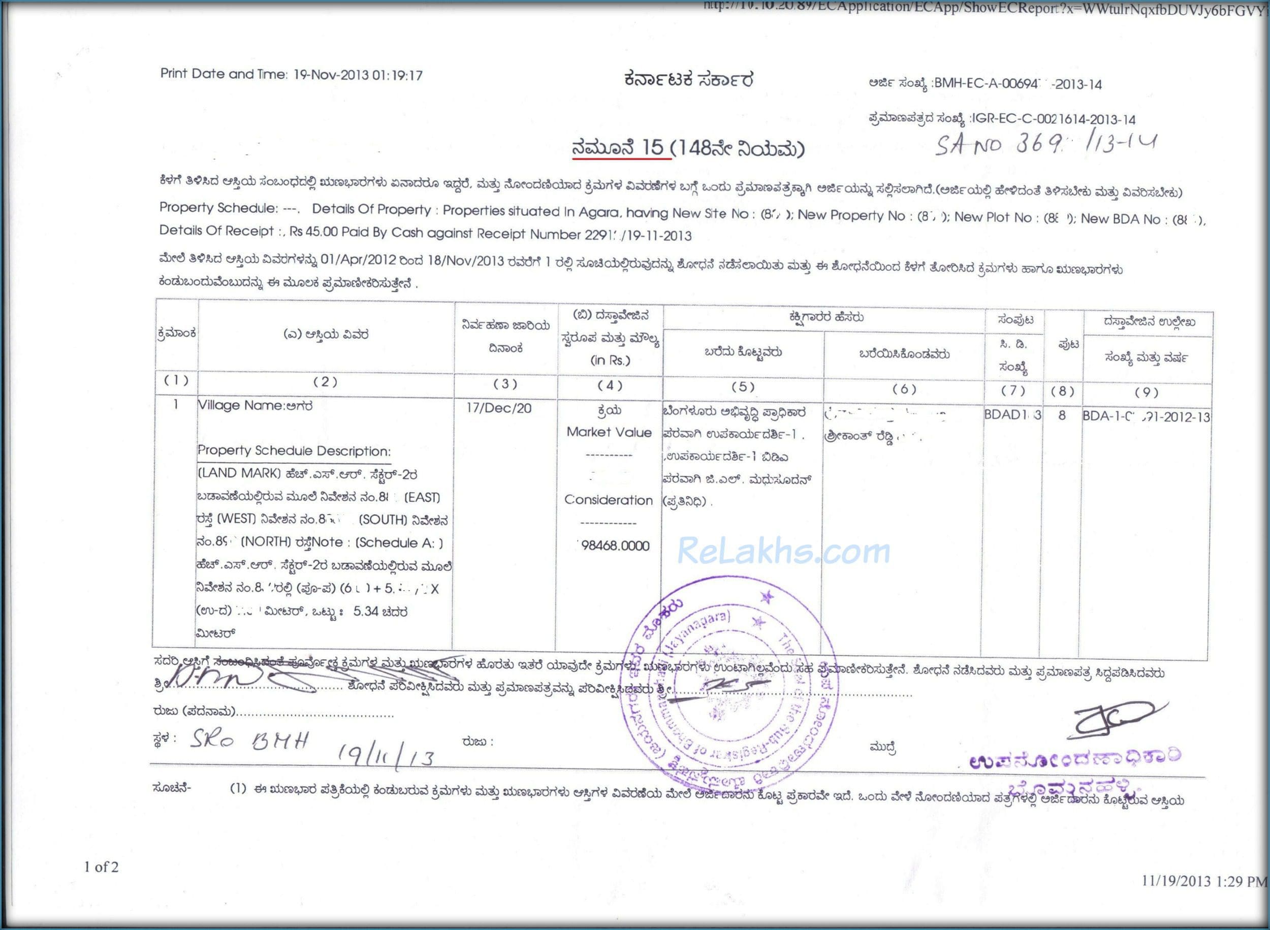 How To Get Duplicate Copy Of Land Documents In Tamilnadu Daniel Bonner s Template